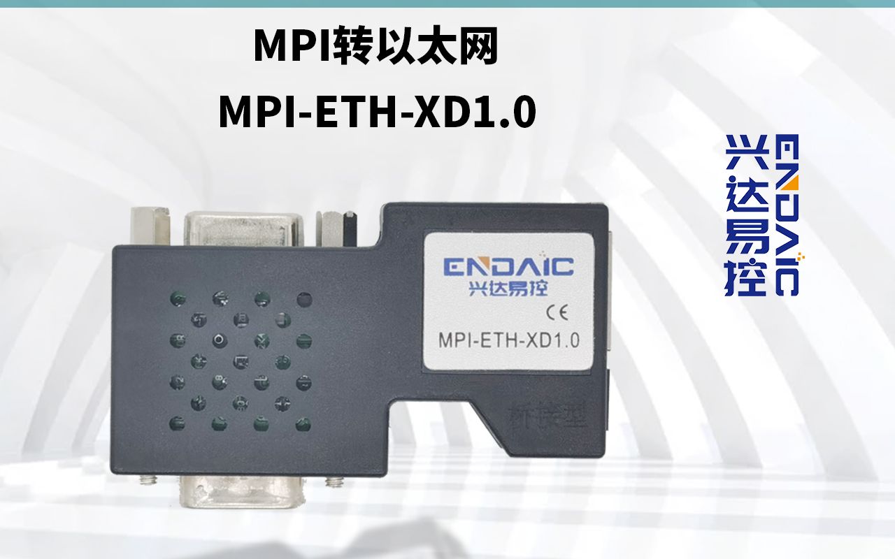 兴达易控MPI转以太网模块现场回馈