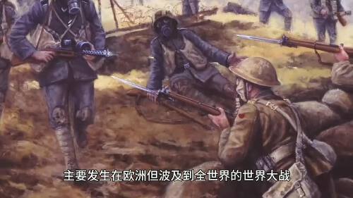 第一次世界大战的历史故事.1