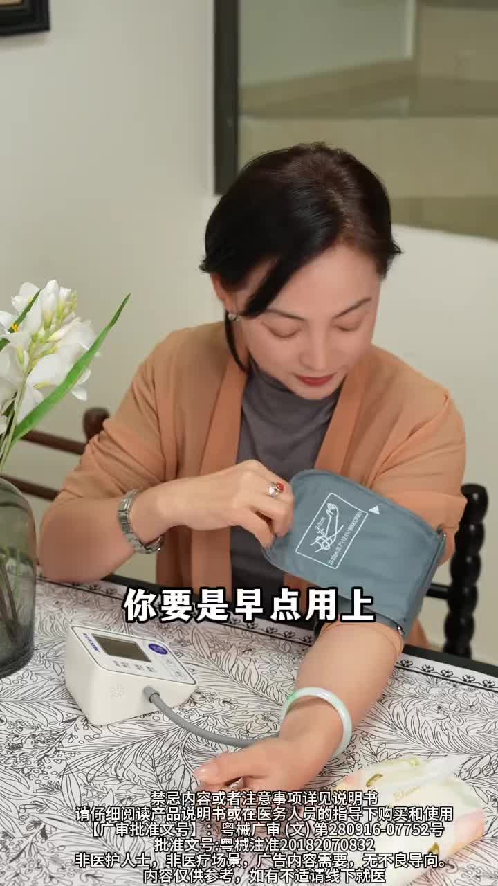 #高血压 #生活必备 #测血压 #电子血压计 #臂式血压计 测量精准,语音...