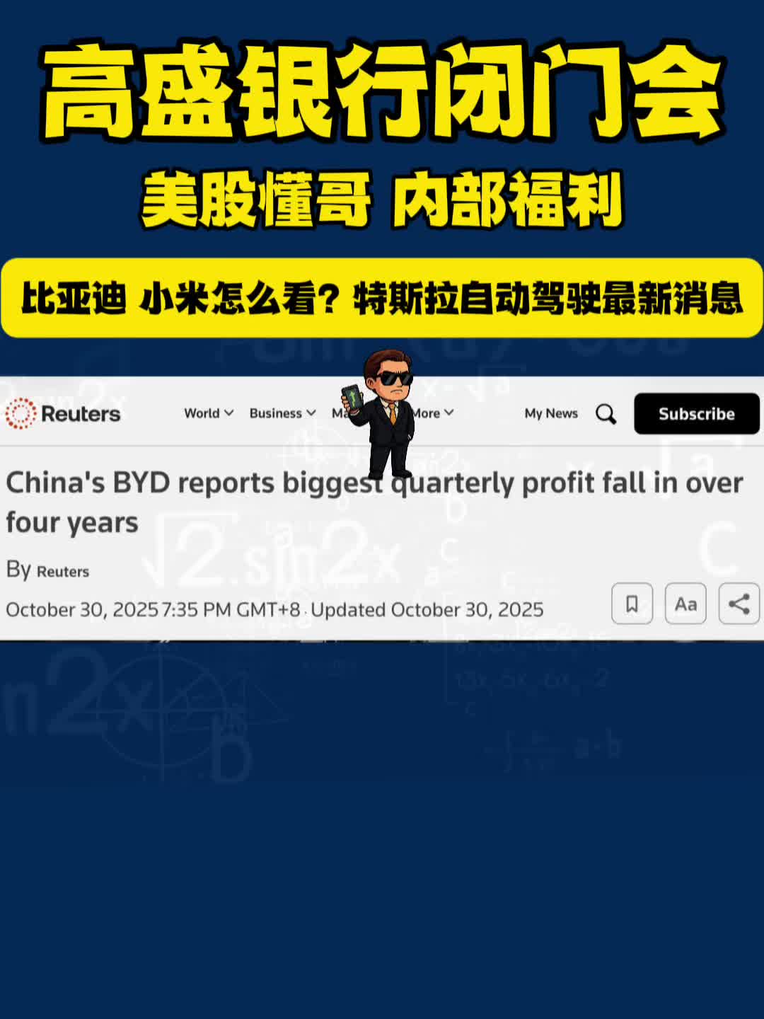 比亚迪小米特斯拉,能追吗? 特斯拉:作为电动车(EV)革新的先锋,特斯拉...