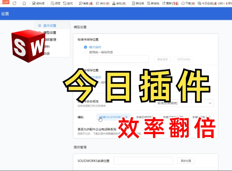 学会工作效率直接翻倍!今日制造插件你可能根本不会正确使用!