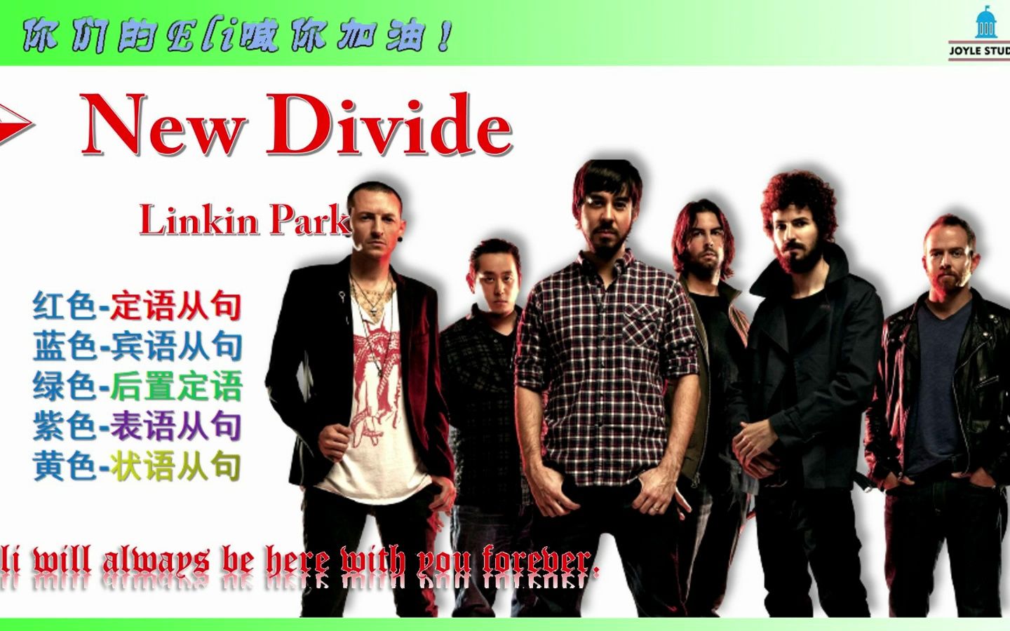 New Divide Linkin Park Transformer 主题曲 变形金刚 青春该有的样子 ...