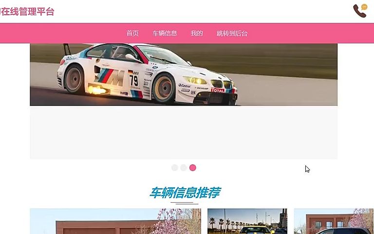 原创毕设 | 汽车租赁机构在线管理平台 Android studio+APP 论文降重、...
