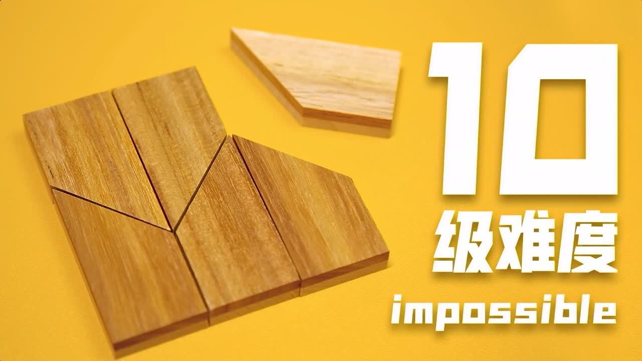 用6个梯形拼出1个正方形,这根本不.