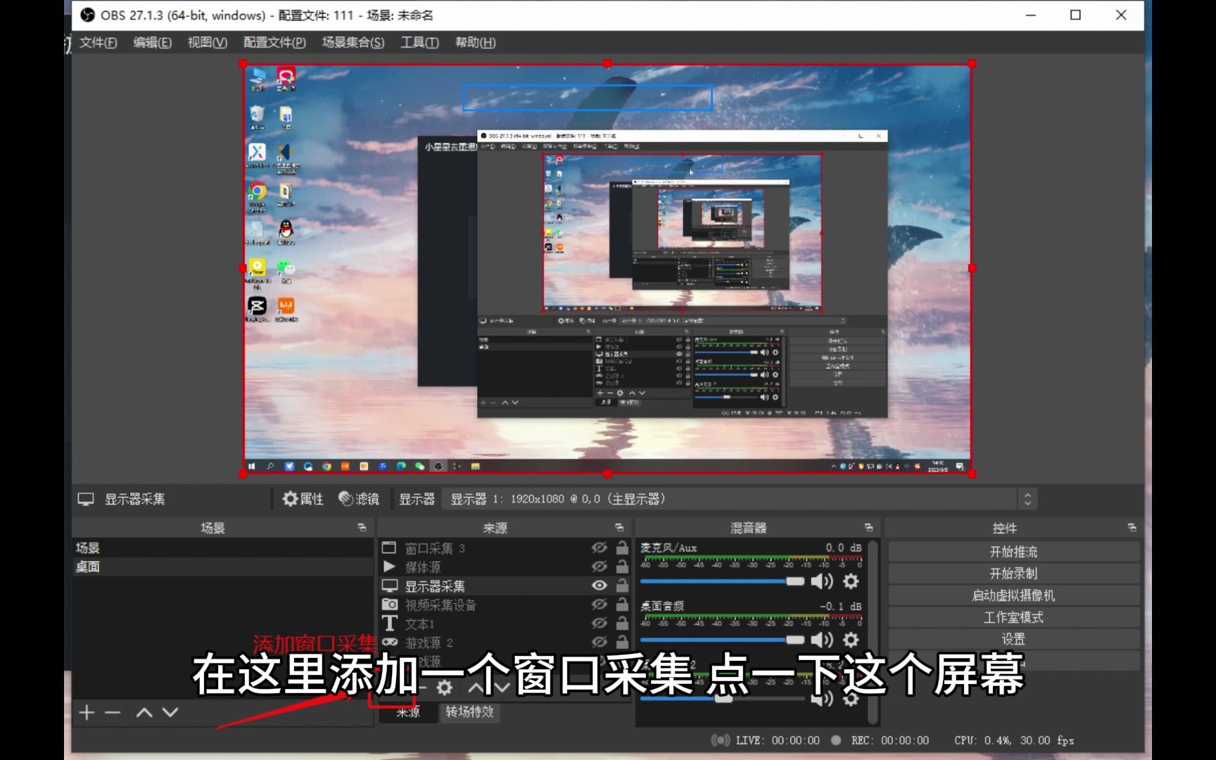 无人直播去重软件——小星星去重播放器的正确使用方法!
