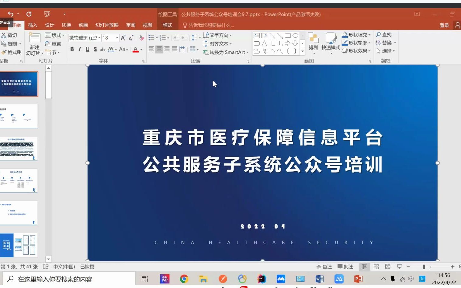 06公共服务子系统公从号培训