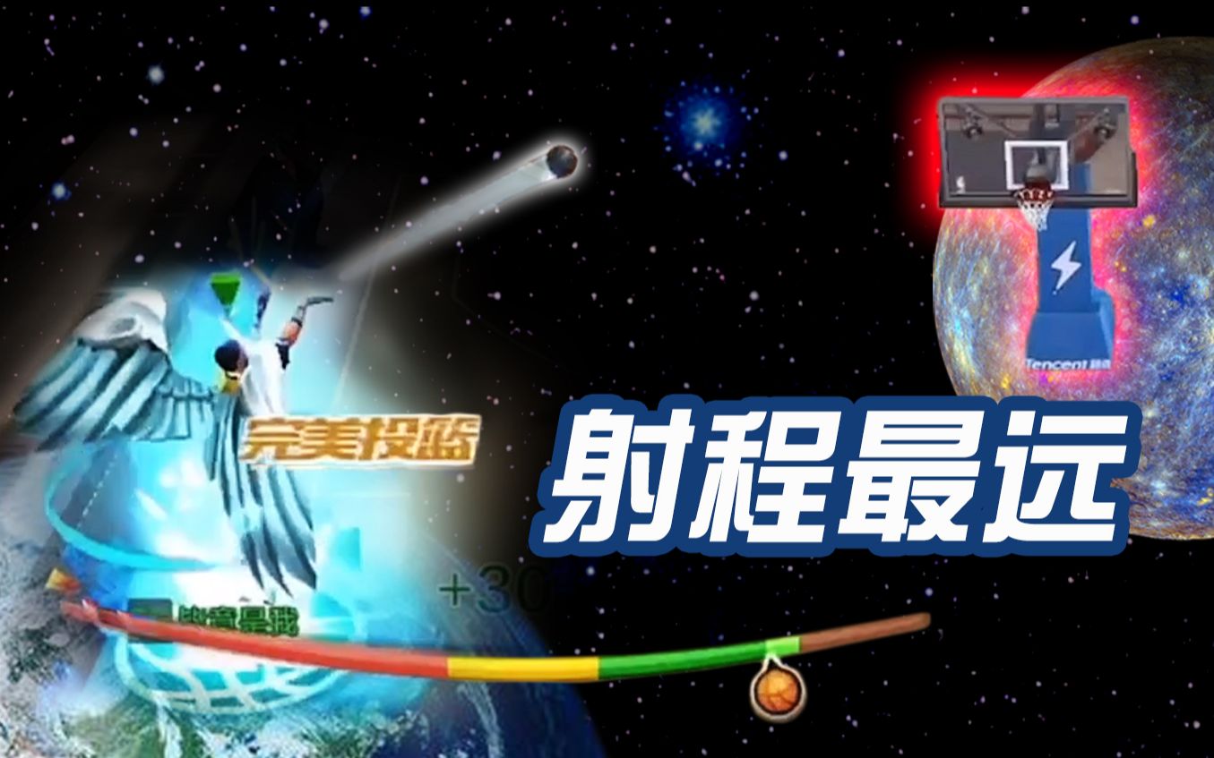 《最强NBA》第166期 | 被人忽略的超强冷门球星,三分射程比库里还长?