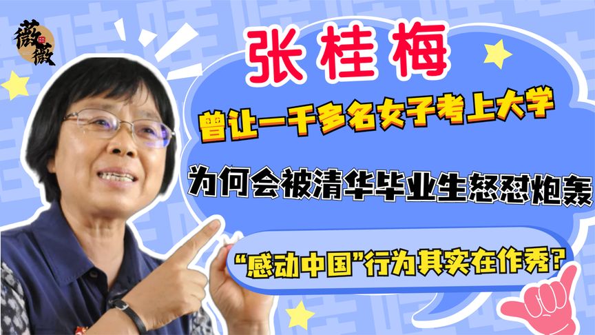 感动中国获奖者张桂梅,从满身骂名到感动全网,她到底经历了什么