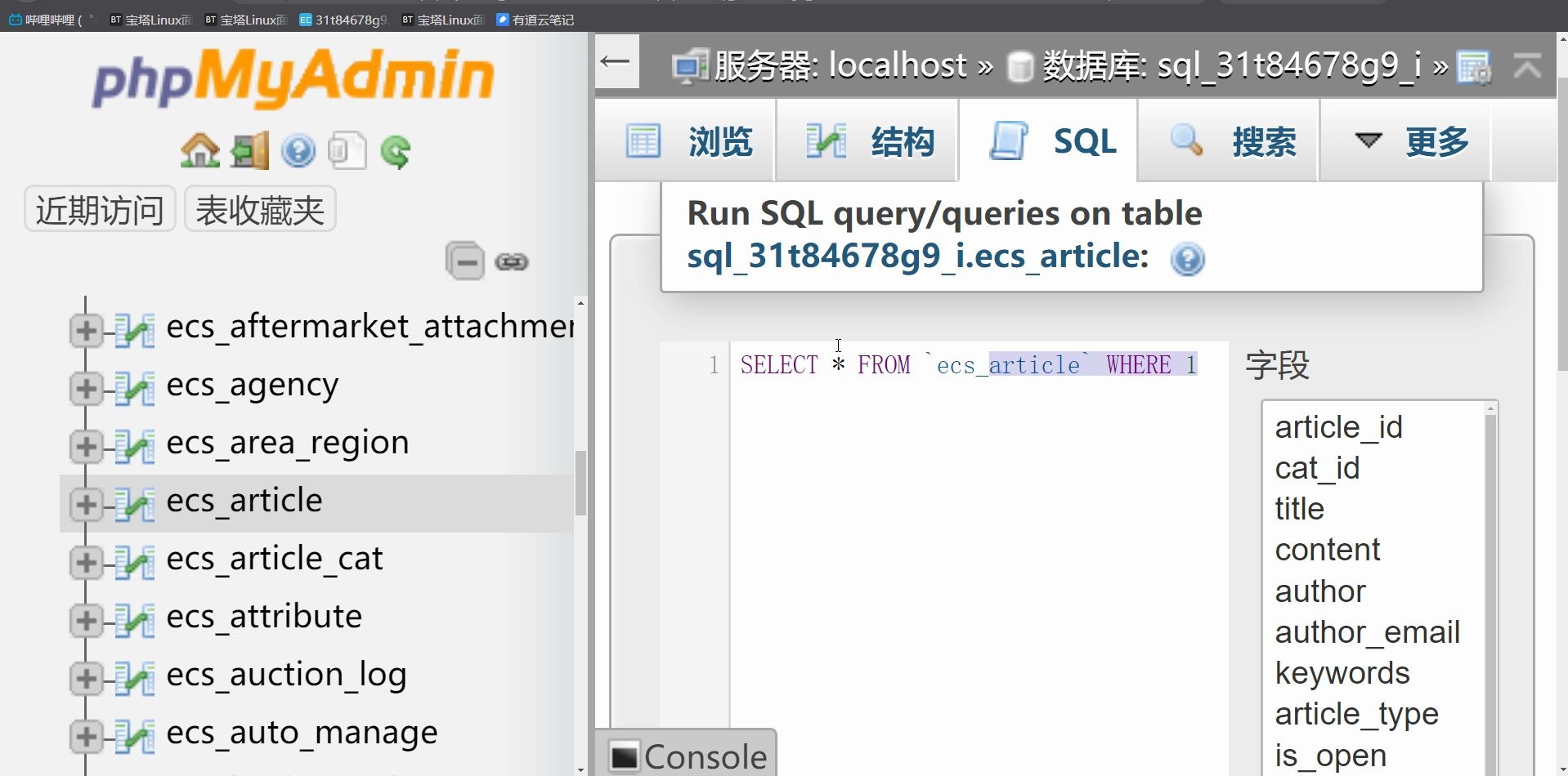 关键词不加` 5.表结构sql操作1754