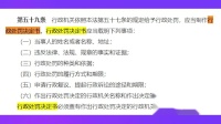 法律文书问题之行政处罚未载明证据