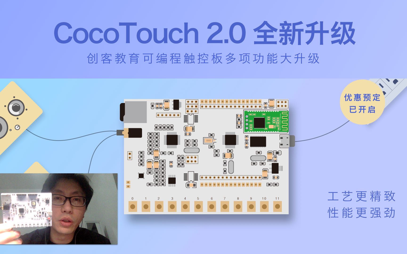 CocoTouch 2.0 全新升级 - 创客教育可编程触控板多项功能大升级
