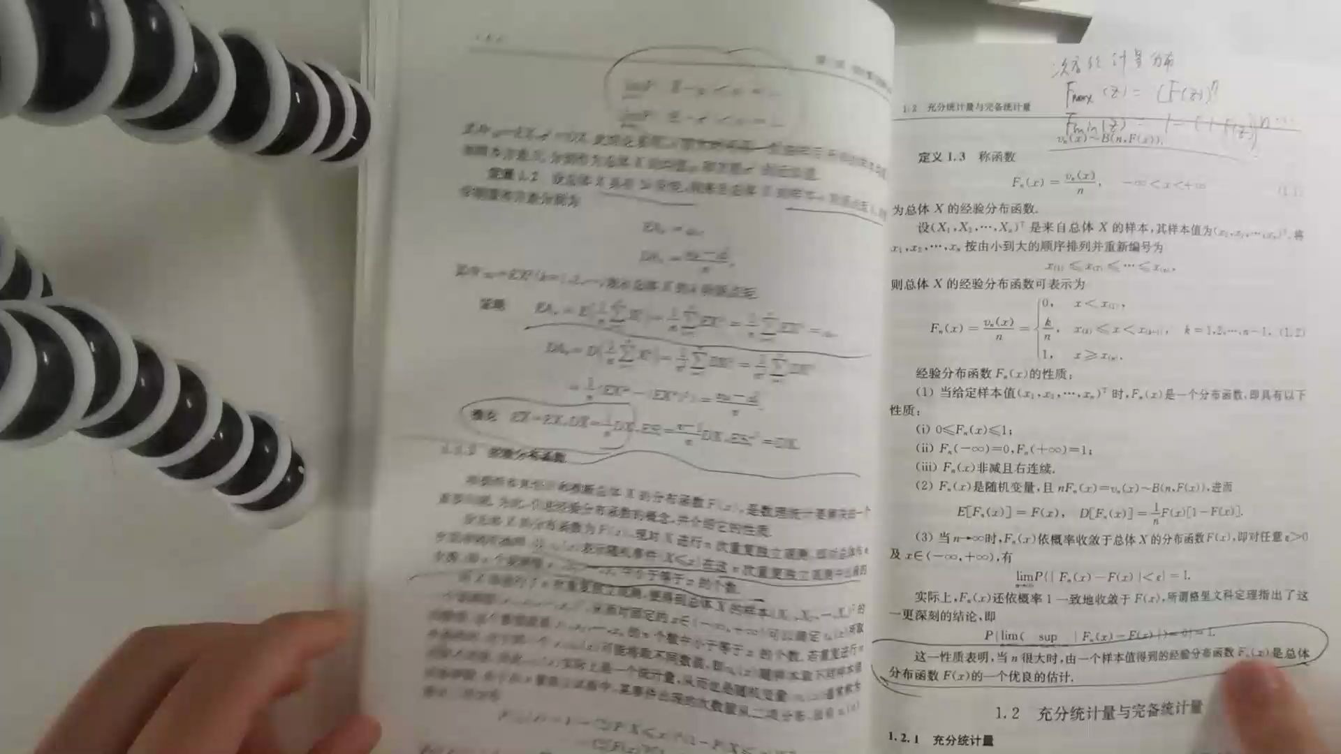 【简单易懂】次序统计量分布函数概率密度函数的推导