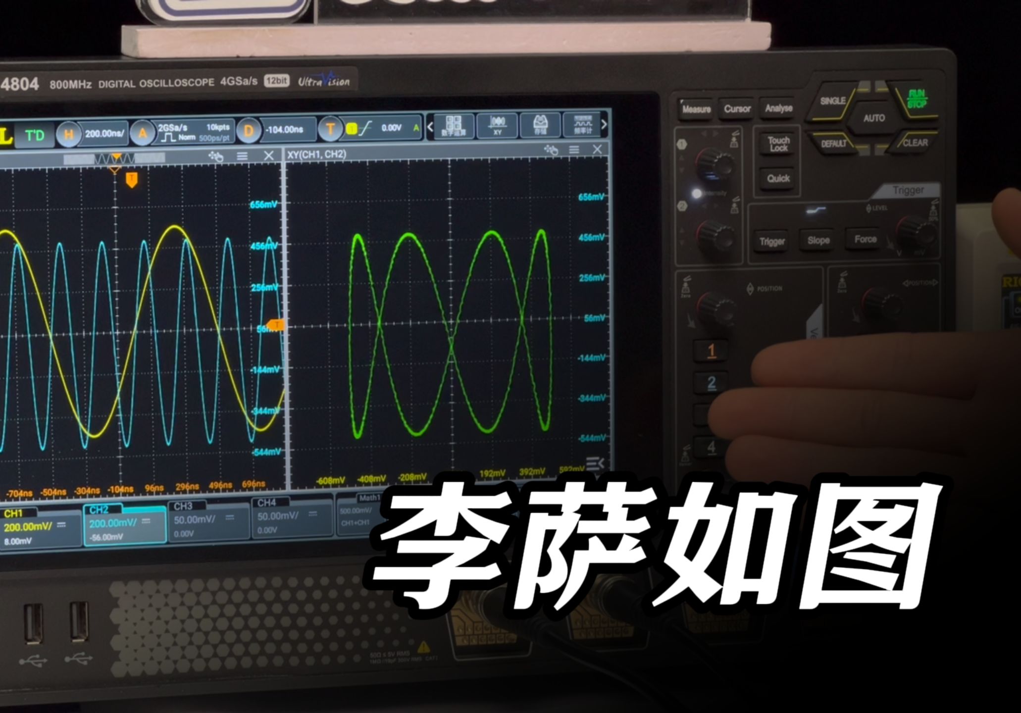 什么是李莎如图形?怎么用示波器XY模式显示李萨如图?