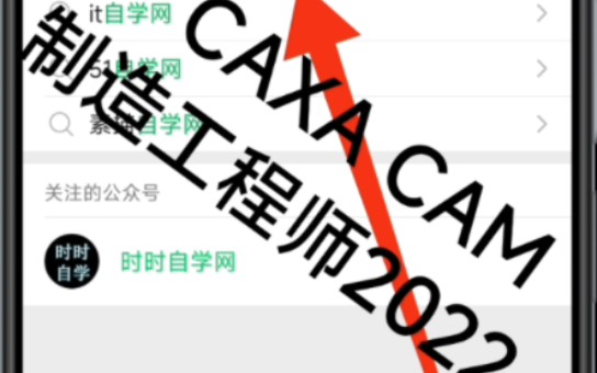 CAXA CAM制造工程师2022学习安装教程安装包