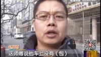 乘出租丢手机Gps轨迹相同 咋回事 都市热线 140110
