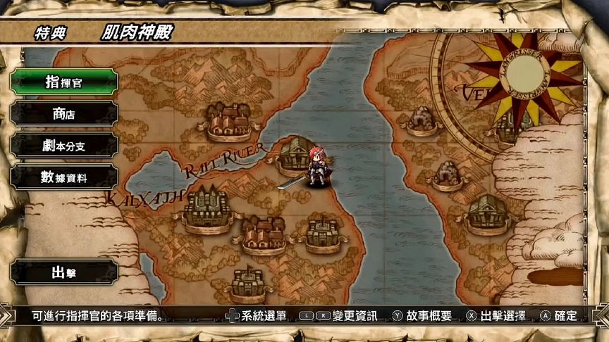 switch游戏‖梦幻模拟战1+2重制版 特典:肌肉神殿
