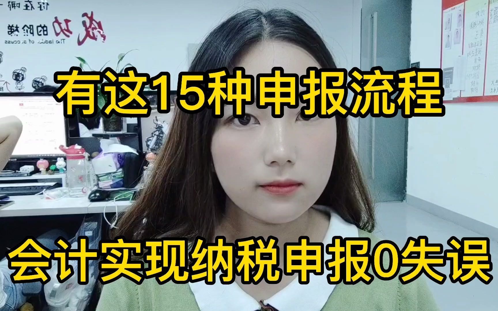 有这15种申报流程,会计实现纳税申报0失误