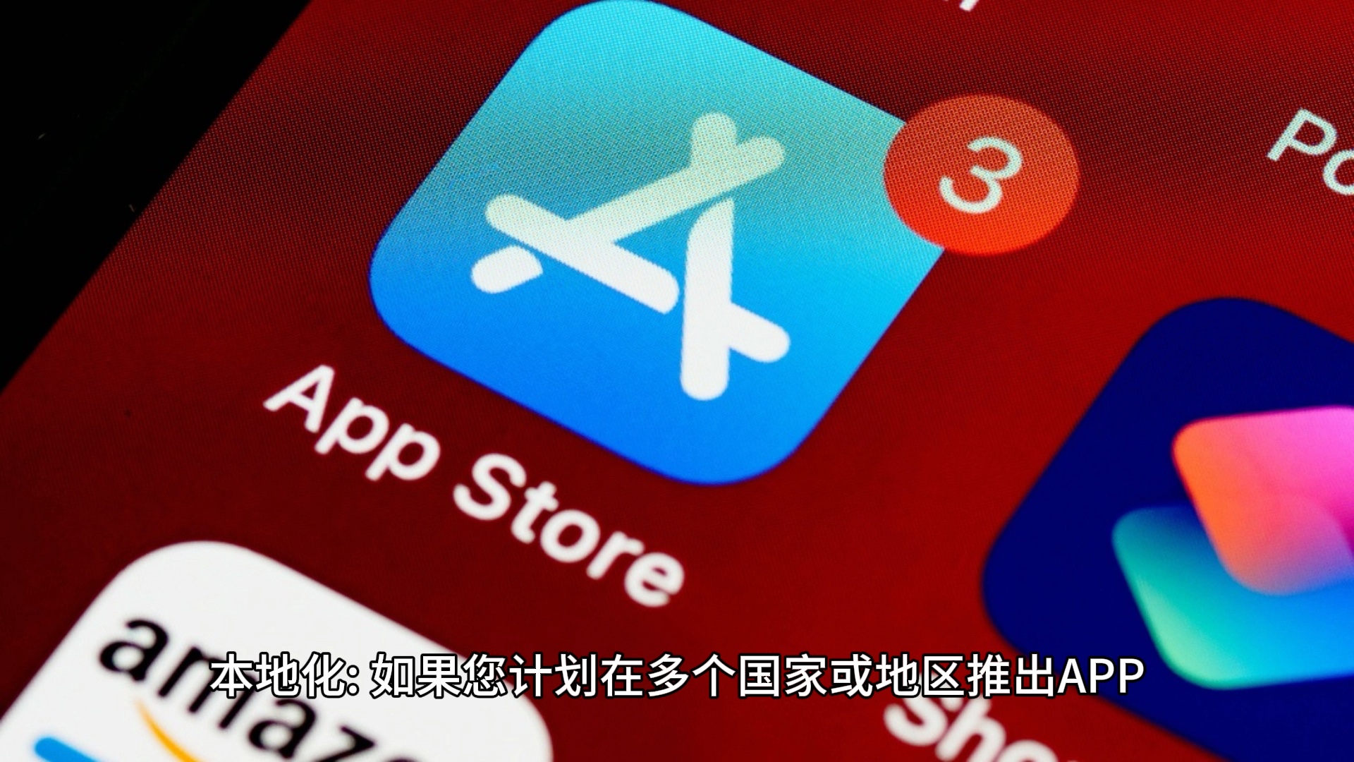 出海电商APP外包开发流程