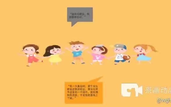 中学生早恋主题班会