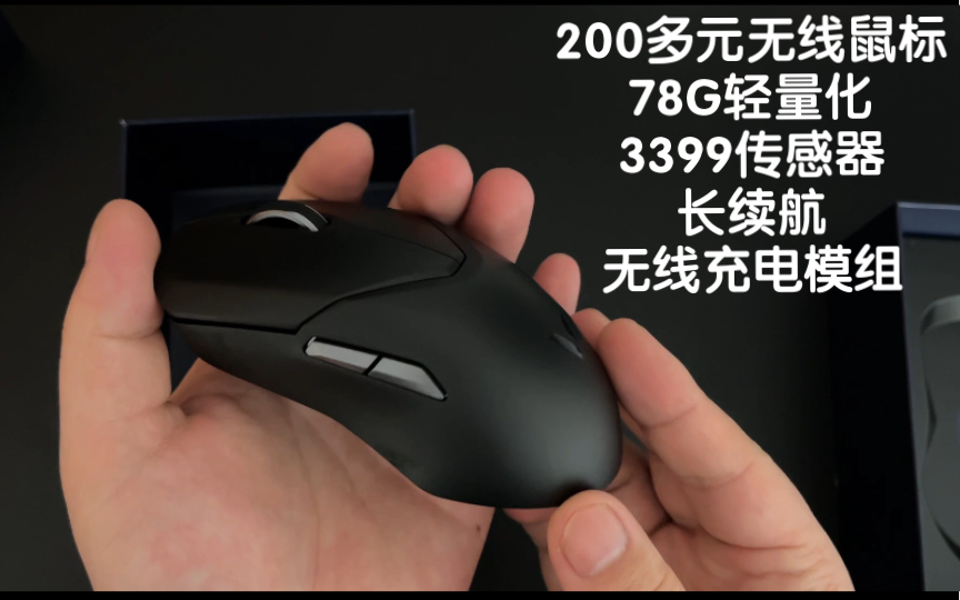 200多元轻量化3399无线鼠标还有无线充电长续航?雷柏VT9使用评测