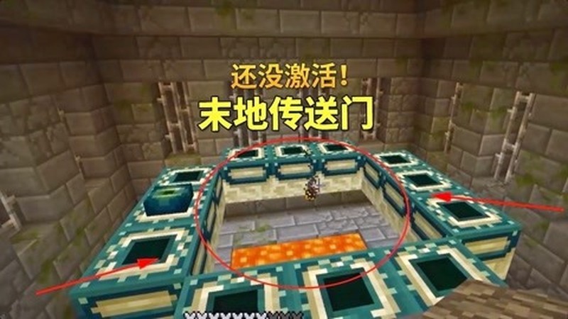 我的世界地牢联机69:我在末地要塞,轻松找到传送门,却没激活!