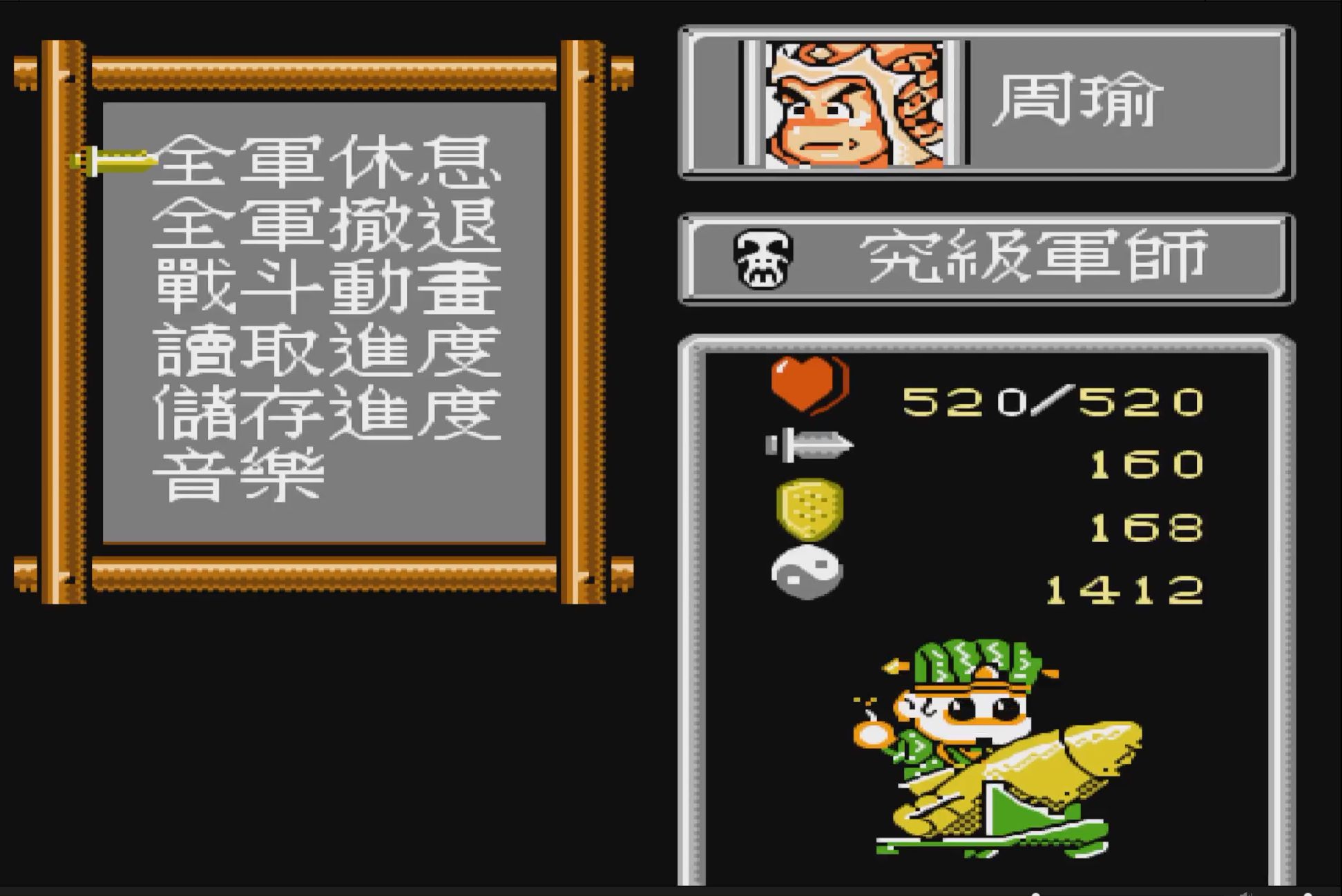 爆笑三国修改版第十二关