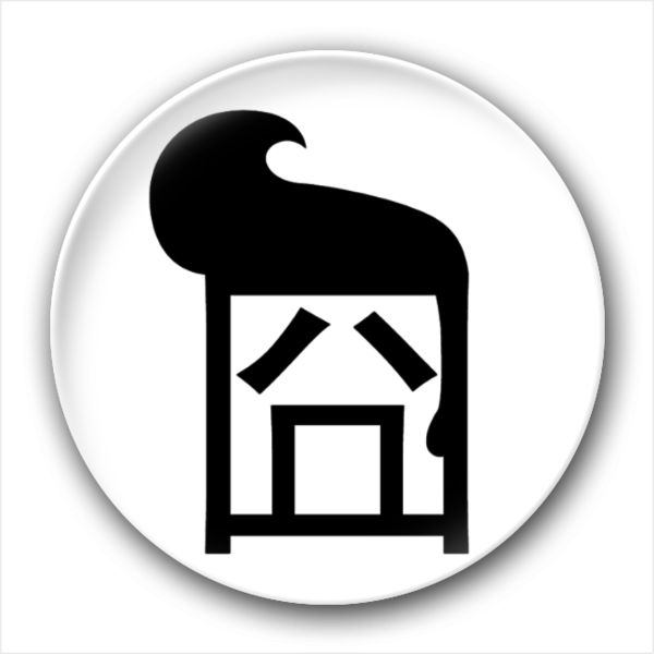 大囧牵小囧 