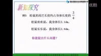 p3t2(小学六年级数学微课)