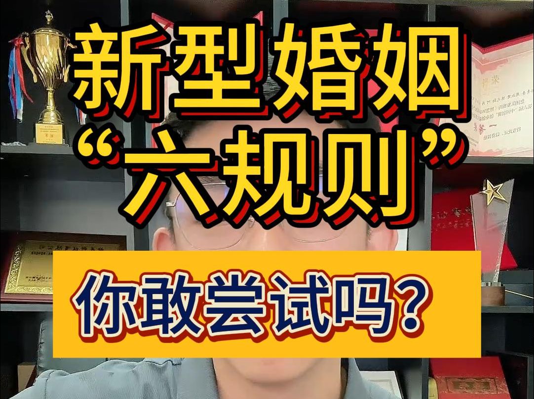 00后的婚姻观念,你认同吗?