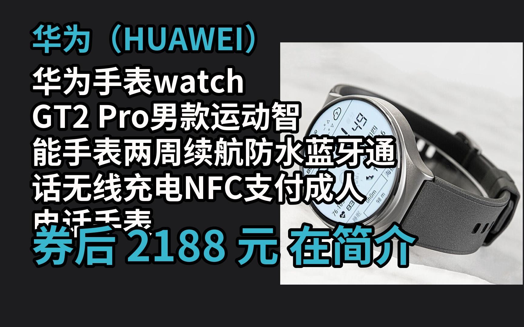 ...无线充电NFC支付成人电话手表 运动款【幻夜黑】送皮表带+钢化膜