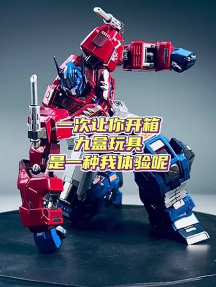 一次让你开箱九个心爱的玩具模型会有多开心呢?#高达 #eva #变形...