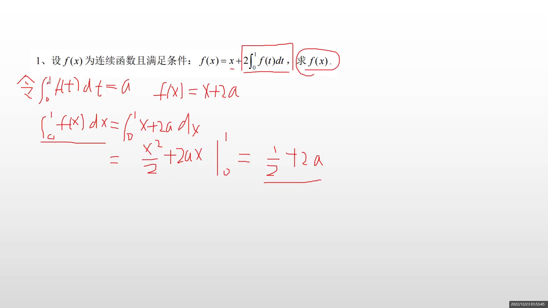 《高等数学》题型分析-2022-12-27 17:27:56
