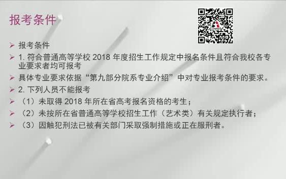 2019年北京电影学院数字媒体艺术艺考考试内容