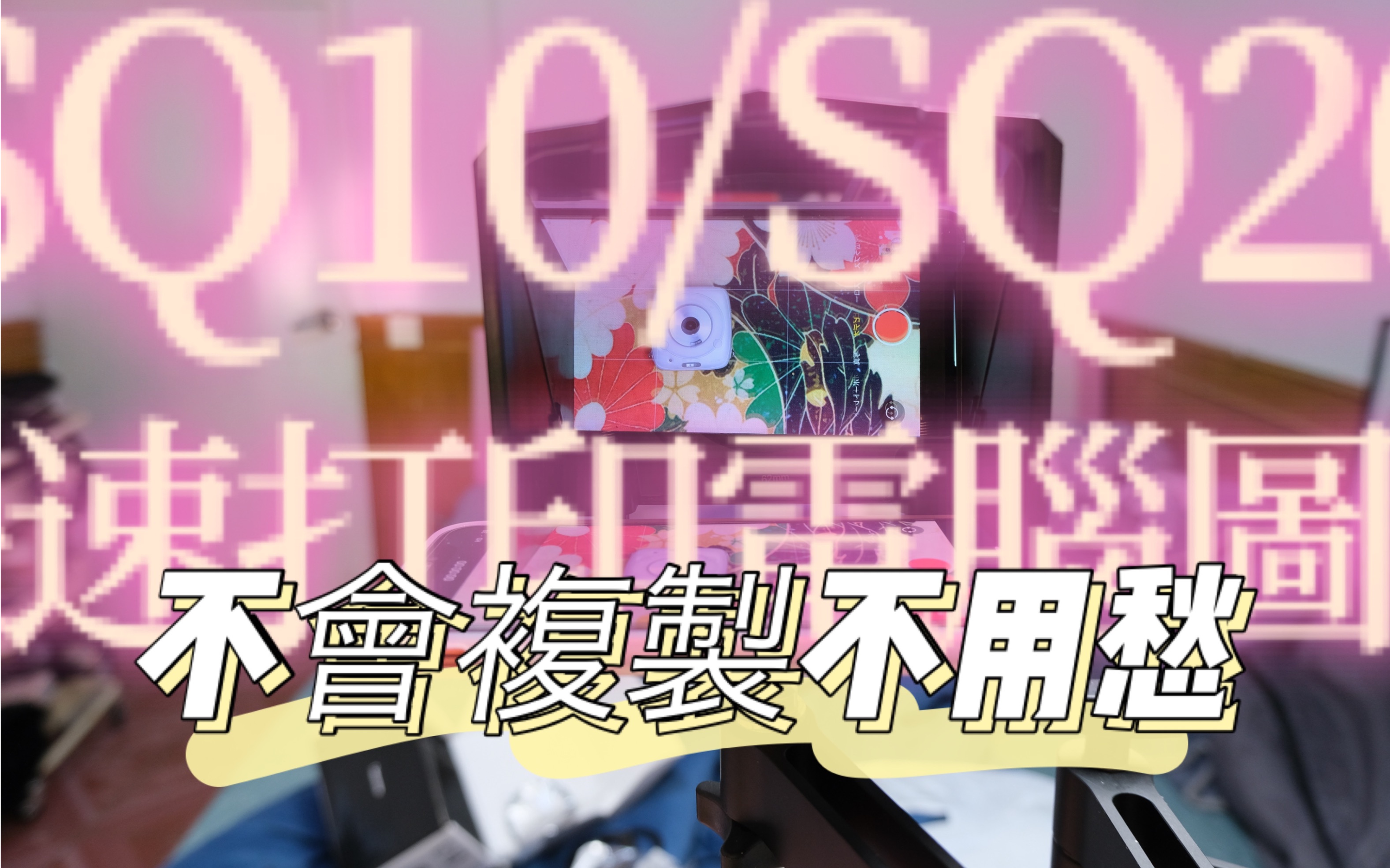 富士SQ10/SQ20如何導入照片打印