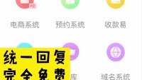 1个收款码,多端适用,收款易还可以设置金额面对面收款或发二维码给...