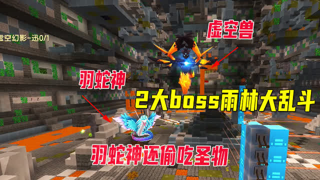 迷你世界:在雨林神庙召唤虚空兽,发现羽蛇神的秘密