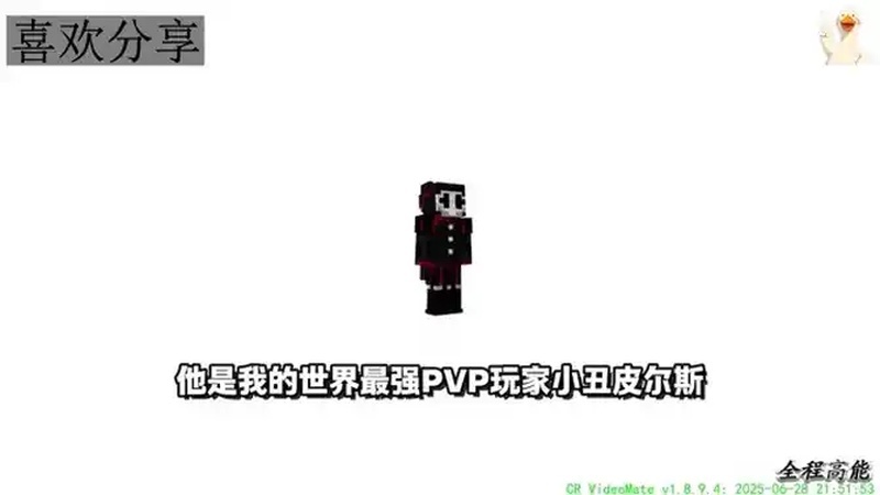 我的世界:最强玩家VS100位主播 谁能拿下最终胜利