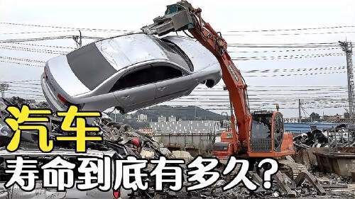 汽车开多久会强制报废?年限背后的真相与隐患