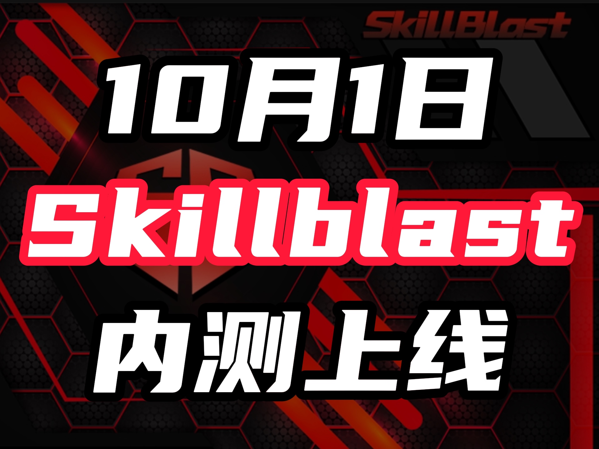全新cs对战平台,全功能解析!功能齐全!10月1日上线