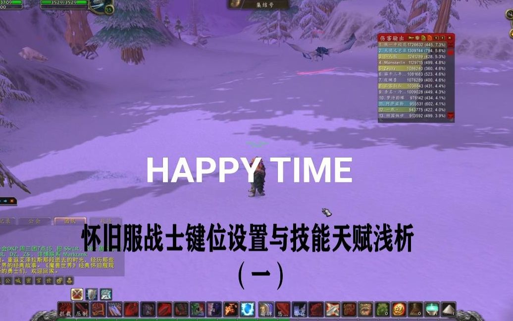 魔兽世界怀旧服战士键位设置与技能天赋浅析(一)