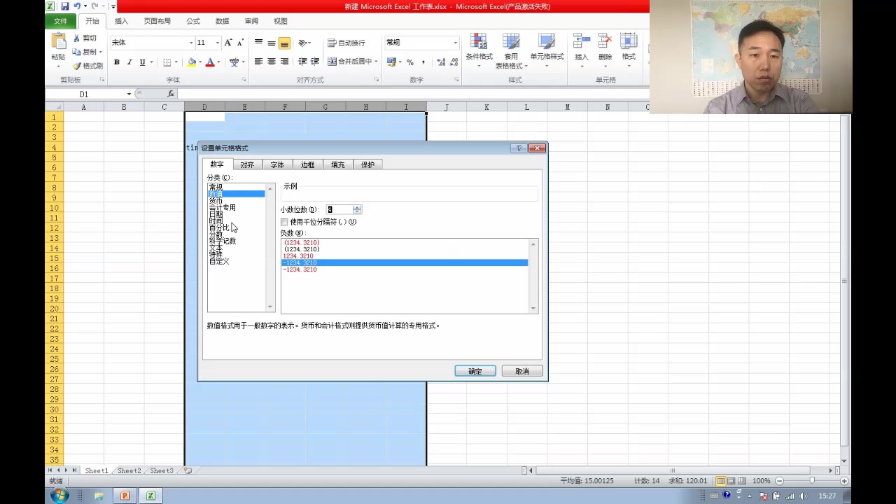计算传热学--3-Excel求解一维瞬态导热问题-数值传热学