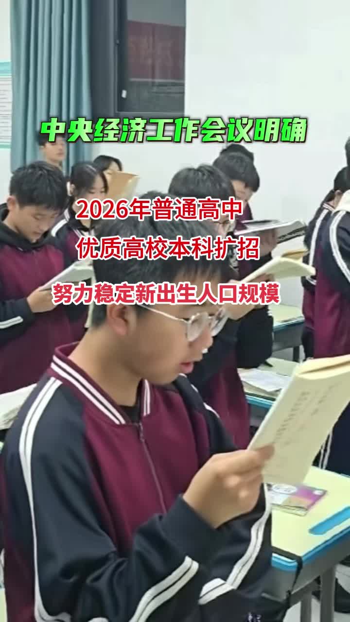 12月10日至11日,中央经济工作会议在北京举行 此次会议部署2026年...