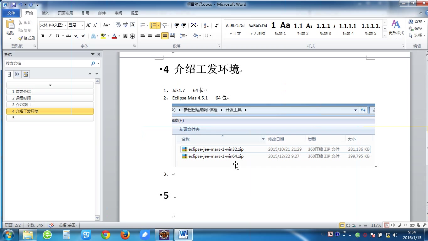 Redis+FastDFS+Dubbo+Nginx+SpringMVC+Mybatis+Mycat高并发高...