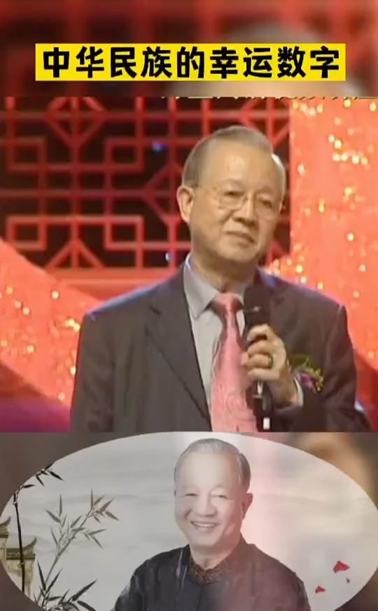 中华民族的幸运数字!#国学文化# #易经#