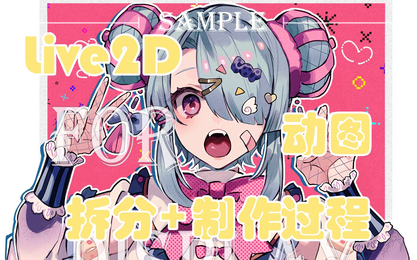【Live2D动图制作】超可爱的小美女!(PS拆分+Live2D制作过程)