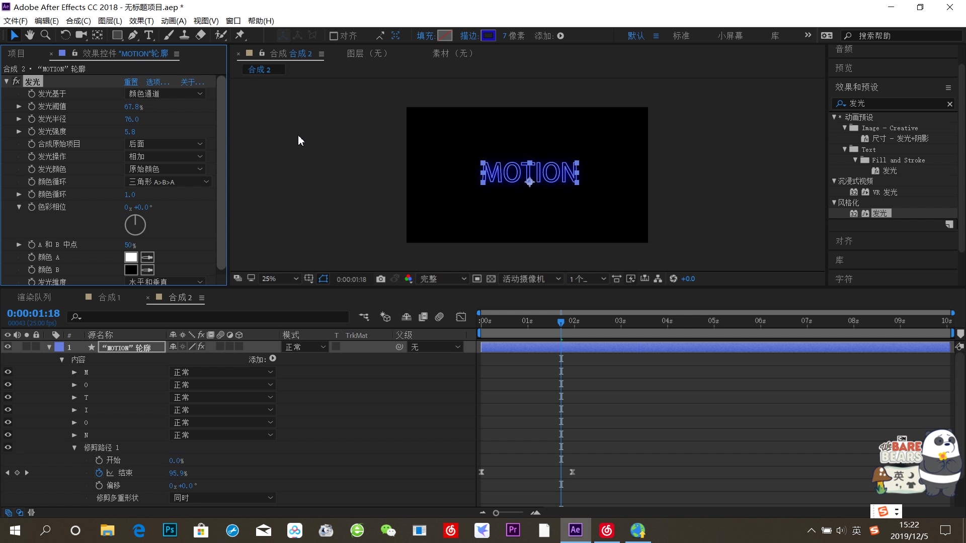 ae教程|修剪路径以及摄像机的简单运用案例