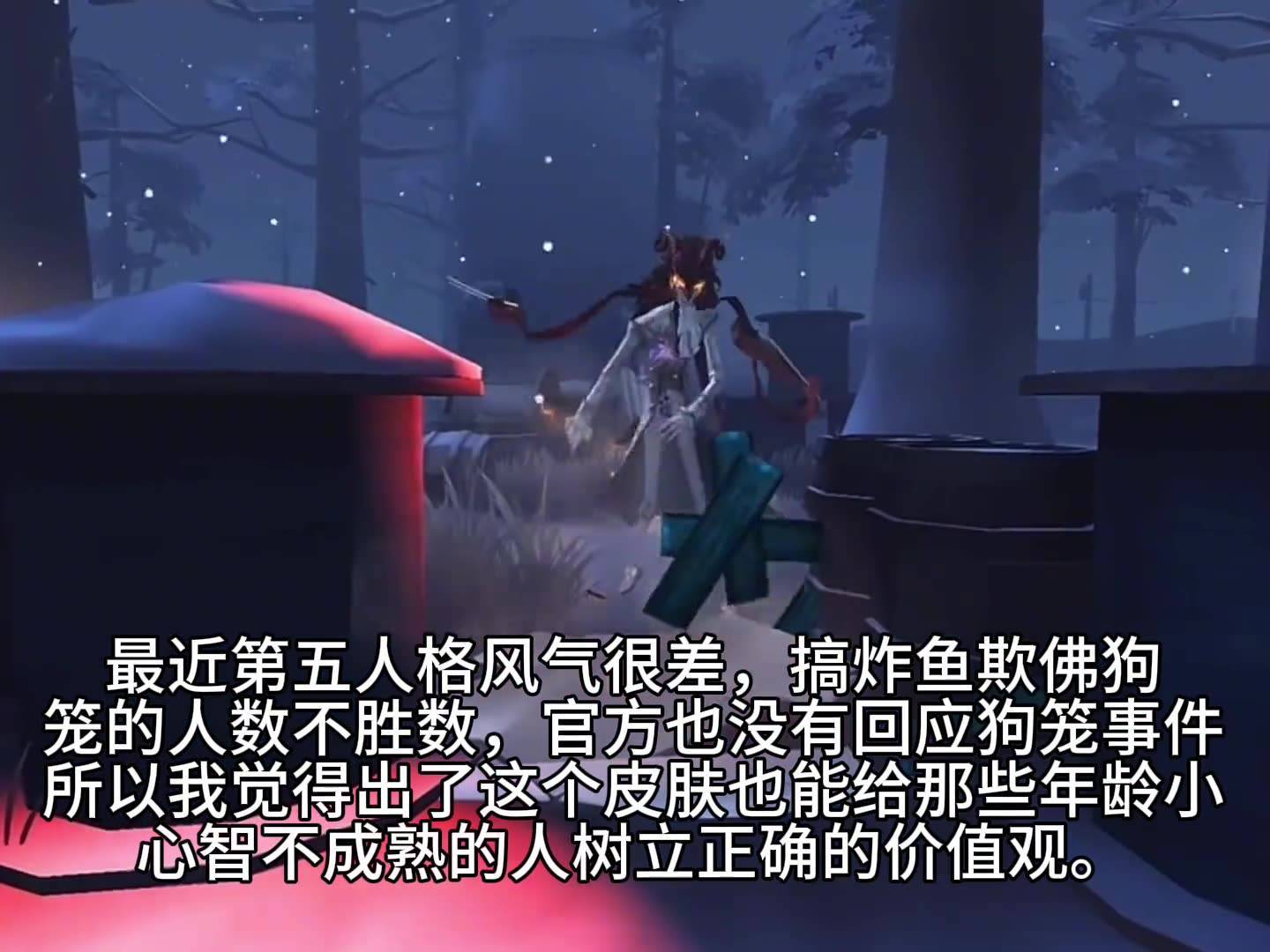第五人格心跳特辑
