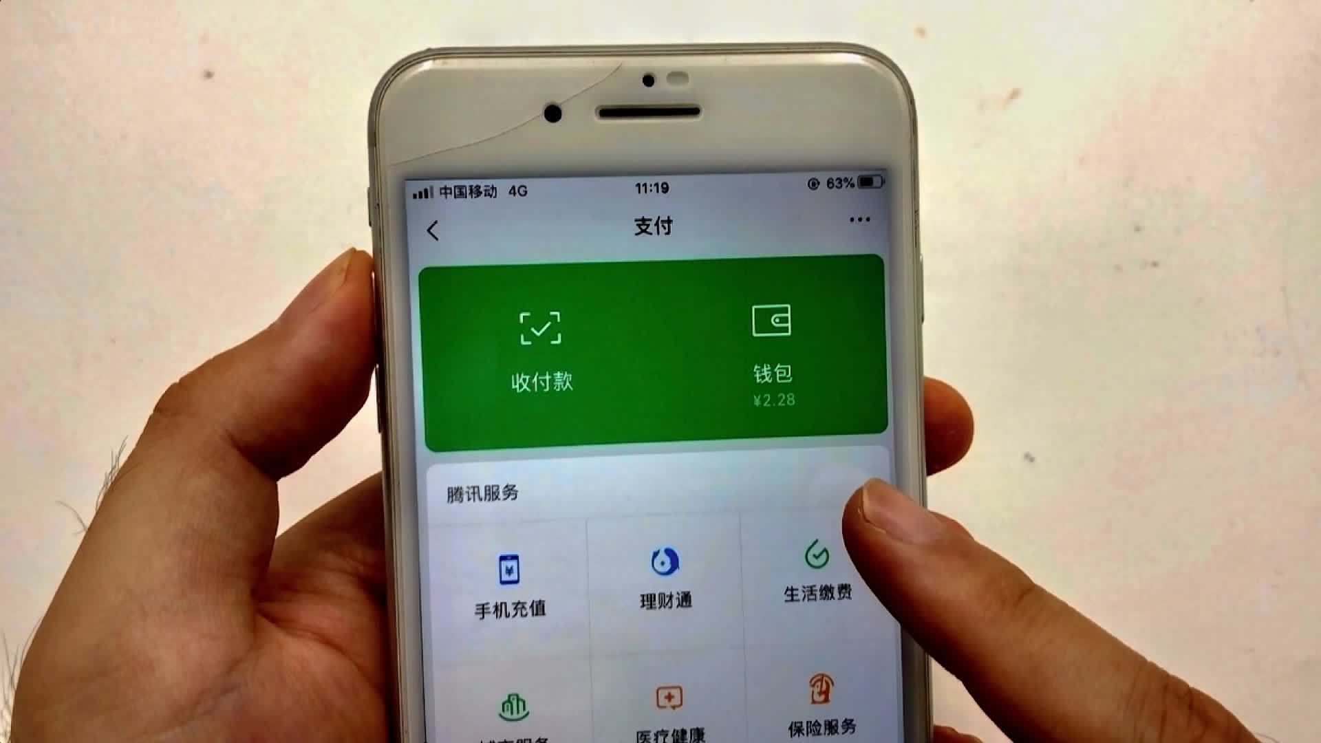 微信里放钱的都看看,这个设置尽早关闭,不然偷偷扣费,.