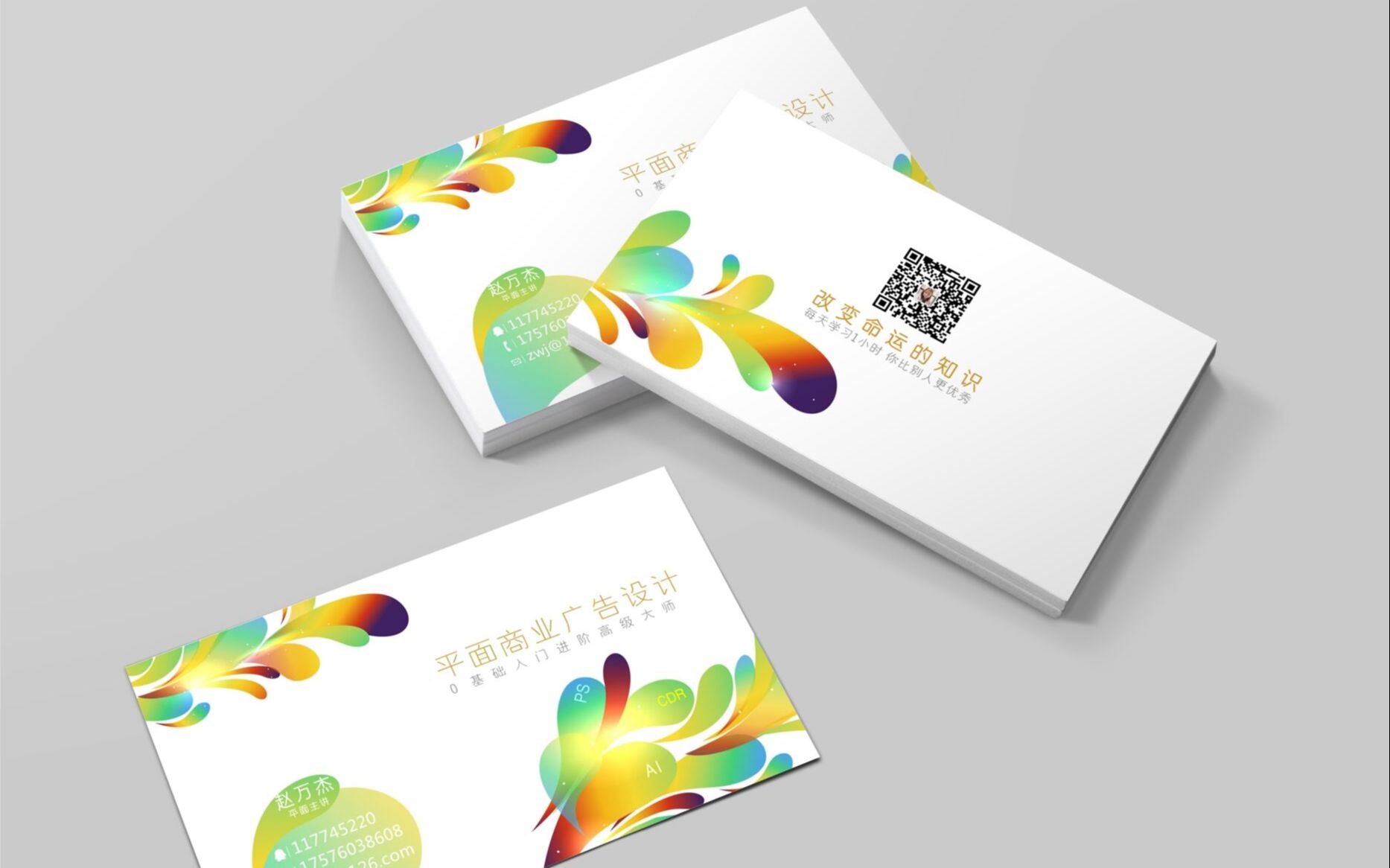 【平面设计】创意简约风名片设计