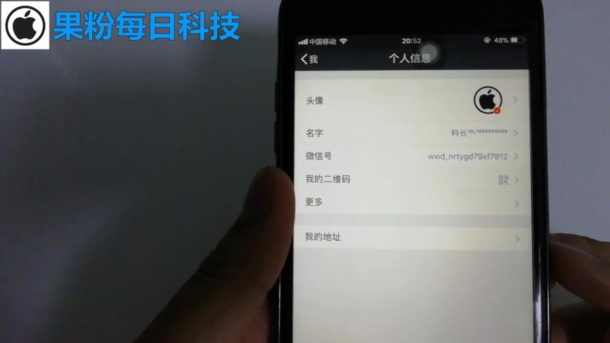 如何设置微信数字小尾巴昵称,好神奇!